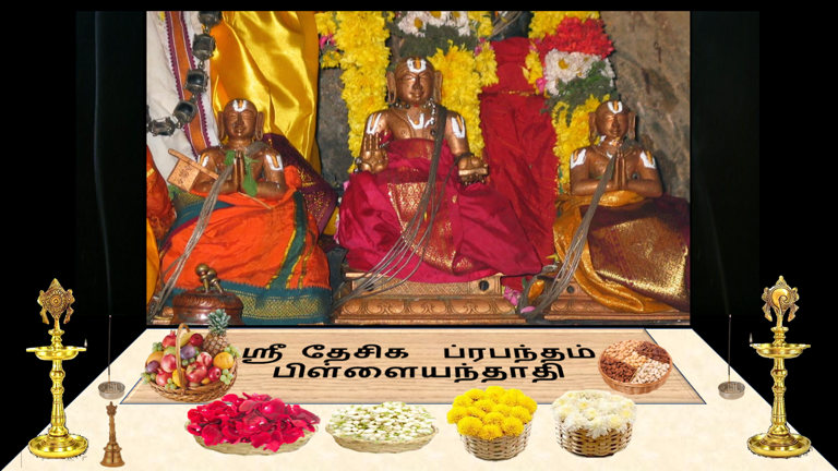 shridesikaprabandham – www.aradhanam.org